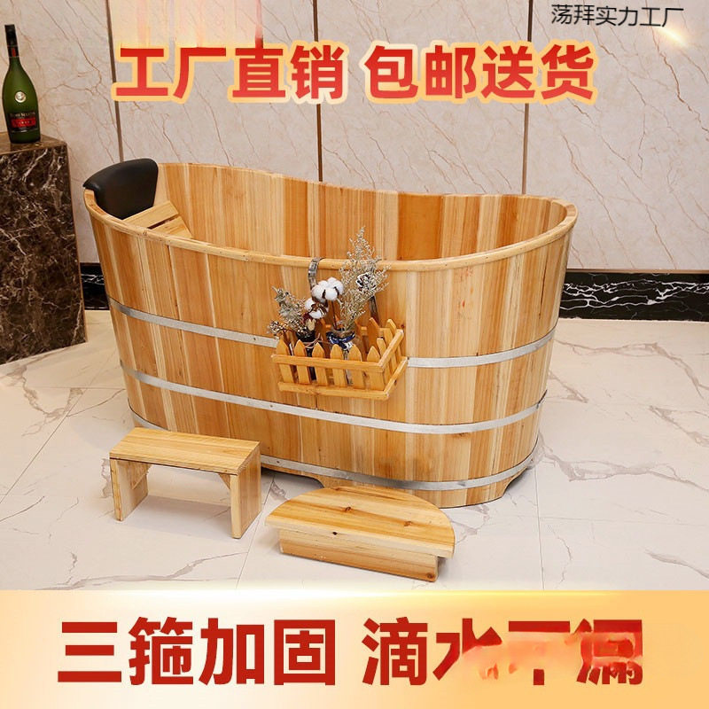 院泡澡木桶浴缸大人全身家用洗澡盆汗蒸熏蒸瑶浴实木质沐浴桶