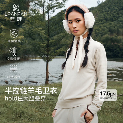 美利奴羊毛立领撞色运动长袖T恤