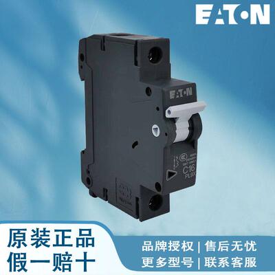 EATON伊顿穆勒PL10X-C25/3 PL10X-C32/3 PL10X-C40/3 PL10X-C50/3