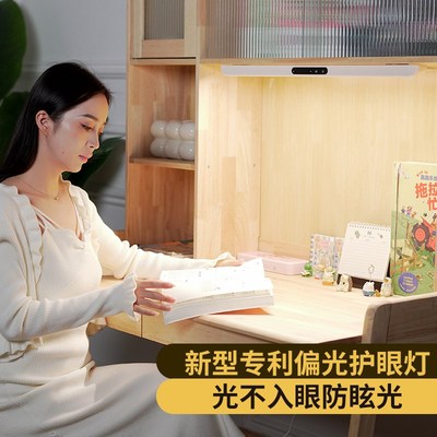 台灯护眼学习专用儿童书桌阅读灯学生宿舍壁挂式一字长条磁吸酷毙