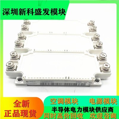 直拍FS450R17KE3 FS450R12KE3 FS300R12KE3 FS300R17KE3