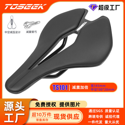 新款TOSEEK自行车座垫TS101车座公路车坐垫山地车座包鞍座坐鞍