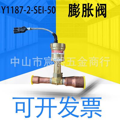 全新特灵RTXA机组专用电子膨胀阀Y1187-2-SEI-50货号57510582020