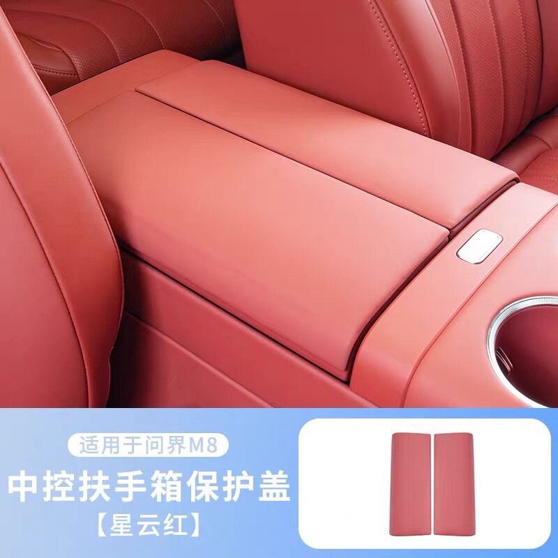 适用于问界M8扶手箱保护套专用中央手扶箱垫原车色装饰改装