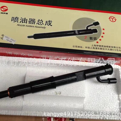 喷油器D28-001-41KBAL-P021CS00002800和CKBAL81P715S00010458