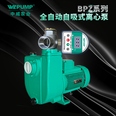 BPZ1.5/2.2KW中威泵业WLPUMP变频自吸泵恒压管道深井抽水增压泵大
