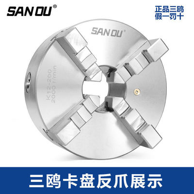三鸥四爪自定心联动卡盘K12-80 100 125 160 200 250 320车床卡盘