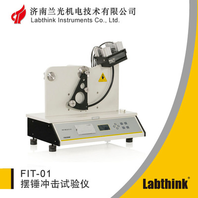 薄膜冲击韧性试验仪 摆锤冲击韧性仪 摆锤冲击测定仪Labthink兰光