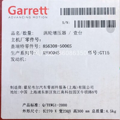 山东凯马捷金运锡柴CA4DB1国五柴油发动机GT17涡轮增压器856308