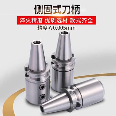 高精BT40BT50侧固式刀柄刀杆侧固U钻刀柄SLN20253240-100L150L