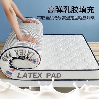 A乳胶软床垫垫家用垫被垫学生宿YTO舍床垫单类人榻榻米海绵子