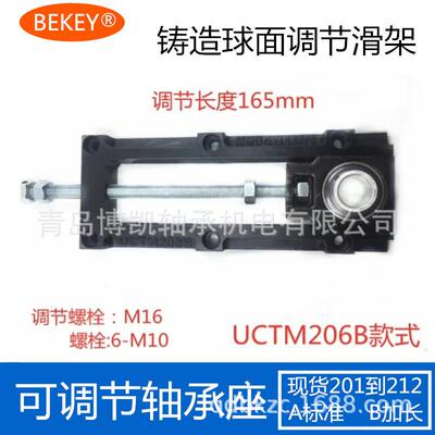 UCTM可调6节滑动轴承座20420无品牌/520207208209210212A流水线B