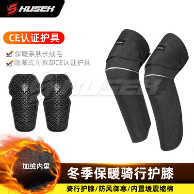 冬季摩托车骑行护膝CE2防风保暖护具加厚挡风R防寒防摔机车护腿男