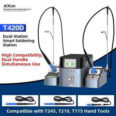 艾讯T420D电烙铁焊台智能双工位焊台通用JBC 210/245/115 2秒升温