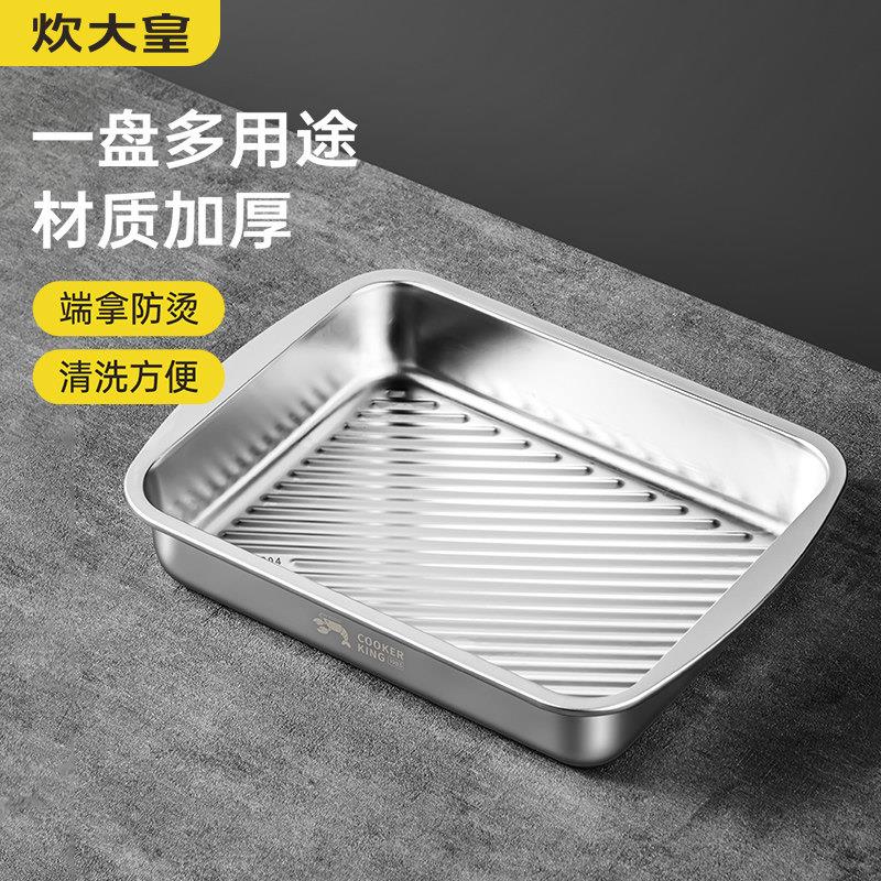 炊大皇盘子托盘餐盘长方形304不锈钢菜盘家用蒸鱼盘龙虾盘深铁盘