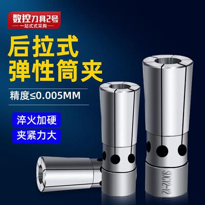 高精后拉式DC筒夹头DC04 SDC6 SDC8 DC12后拉延长杆夹弹簧头夹套