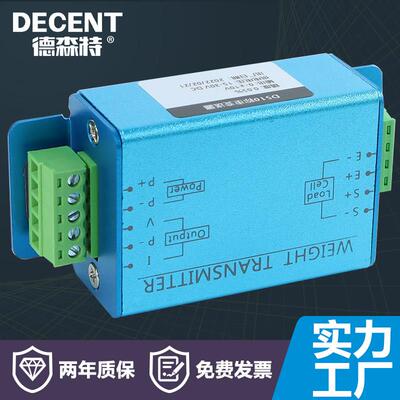 精密称重压力变送器电流电压测力4-20ma正负10v拉力放大器510