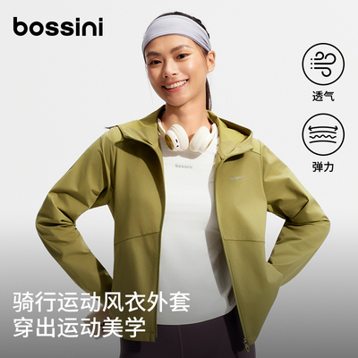 bossini堡狮龙户外女款索罗娜立体剪裁连帽透气运动徒步防风外套