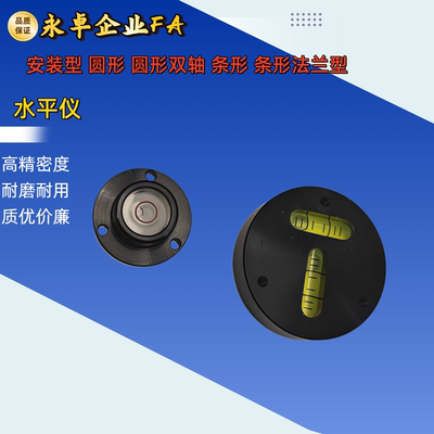 圆法兰 水平仪  BME31-D28/D32 BME35 BME40 BME41 BME32/33-D20