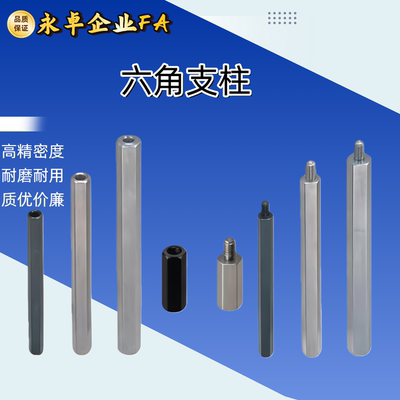 六角支柱两端内外螺纹型LSBRK NLSFB LSFB PLSFBSLSBF19-50-M6-N6