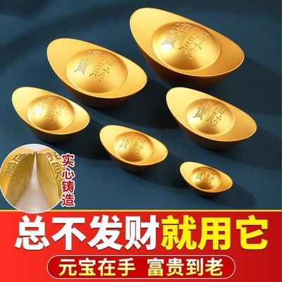 合金元宝大号摆件财神元宝客厅家居创意装饰缺金摆设开业乔迁礼品