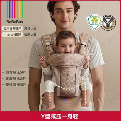 BeBeBus气垫腰凳Y型减压腰凳婴儿背带二合一轻便两用透气抱娃神器