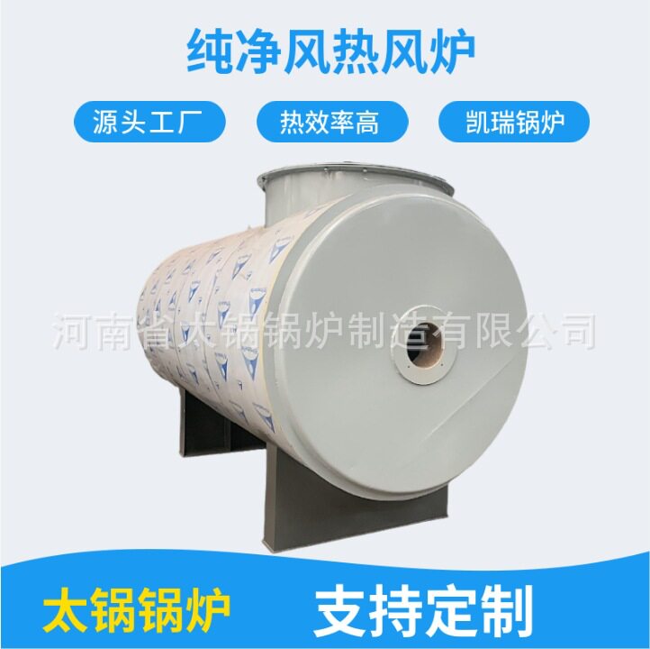 WRF-360型号360万大卡燃油气热风烘干锅炉厂家价格