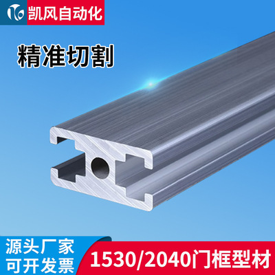 源头厂家1530门窗铝型材2040工字型铝合金型材 H型设备门框型材