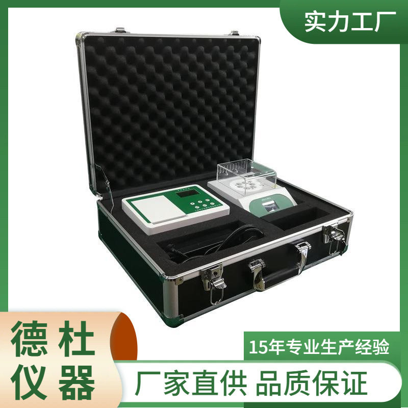 供应YCN-2P便携式COD氨氮测定仪 多参数水质分析仪