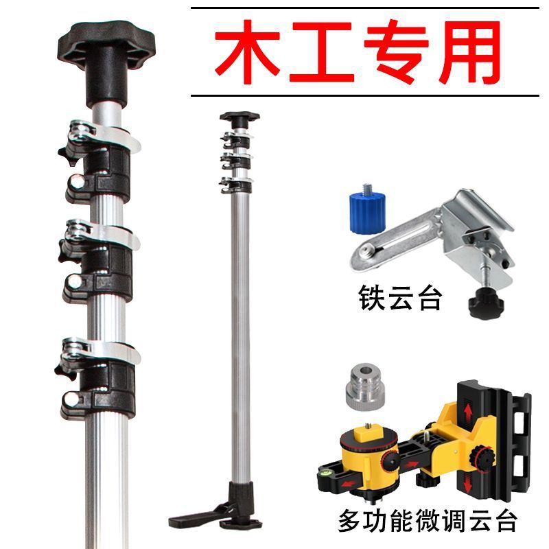 加厚铝合金水平仪升降支撑杆红外线支架伸缩吊顶通用型微调云台