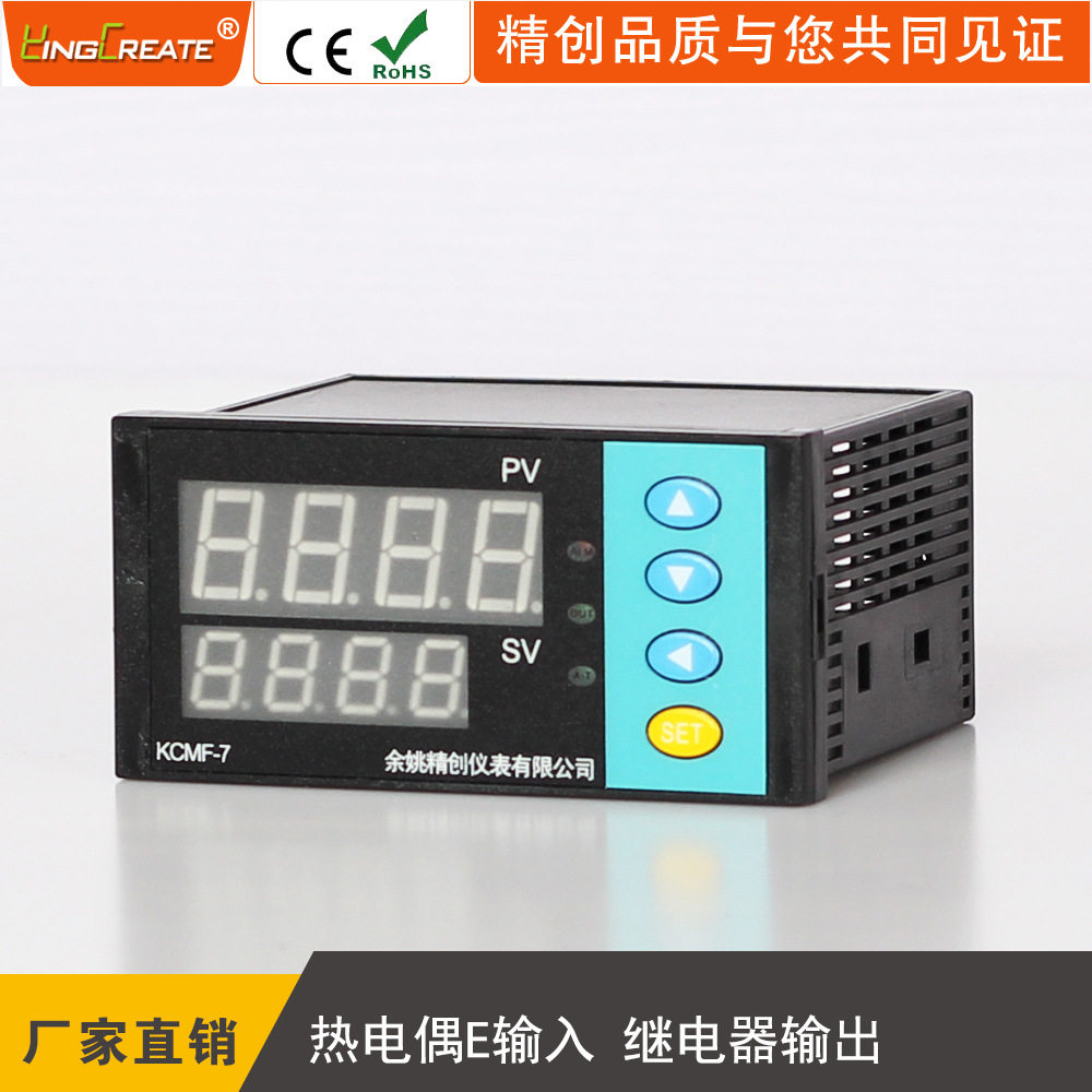 余姚精创仪表KCMF-7E智能PID温控器E型热电偶输入继电器控制输出