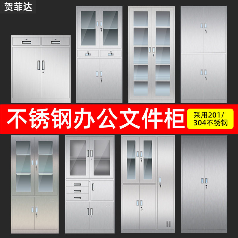 304不锈钢文件柜更衣柜员工档案带锁储物柜食堂碗柜车间多门鞋柜