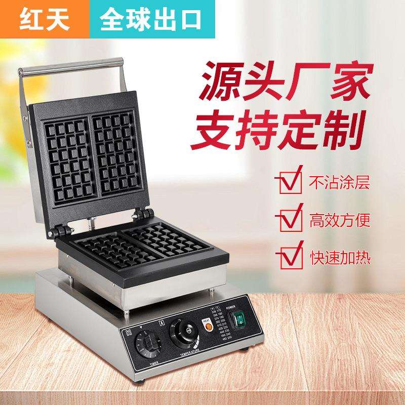 红天两片方形华夫饼机双单头华夫炉格子饼机电热商用华夫炉