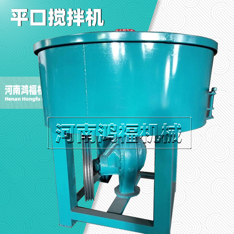 强制圆盘细石搅拌机 立式平口混合机 小型砂浆混泥土砂浆机