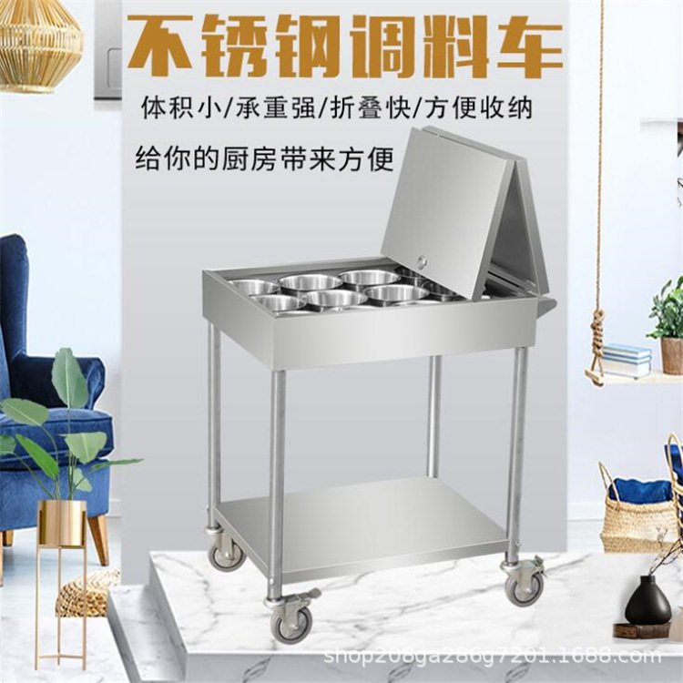不锈钢调料车厨房调料台多功能移动餐车小推车商用餐厅移动调味车