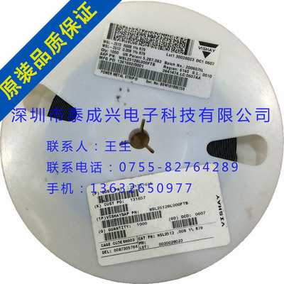 2512 贴片电阻 R008 0.008R  精度 5% 1%  合金 2W天二ASJ厚生