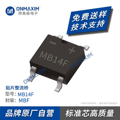 工厂直供MB14F 1A 40V 封装SOP-4 贴片整流桥堆 桥式整流器