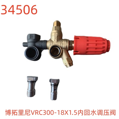 博拓里尼VRC300-18X1.5内回水调压阀-34506号