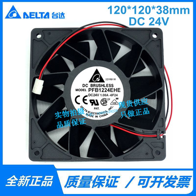 原装台达PFB1224EHE12CM1203824V1.08A大风变频器散热风扇