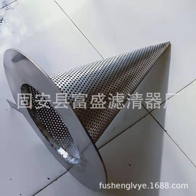 富盛厂家锥形管道临时过滤器