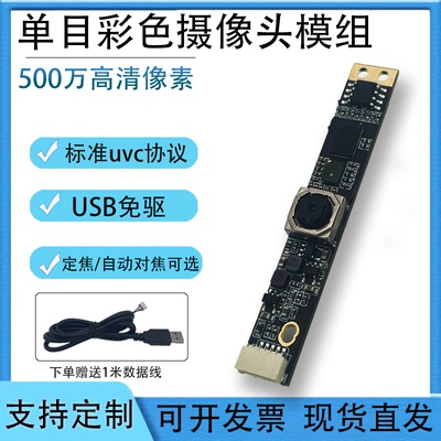 笔记本摄像头模块嵌入式一体机