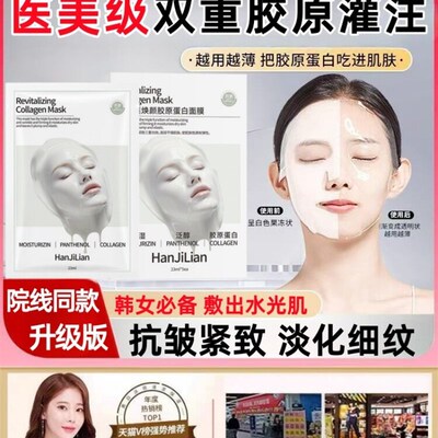 双重胶原蛋白面i膜童颜胶原炮灌注保湿补水抗皱淡纹紧致韩女3