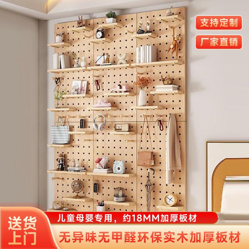 洞洞板置物架定制入户玄关实木矩形收纳架墙上挂衣架洞洞板造型墙