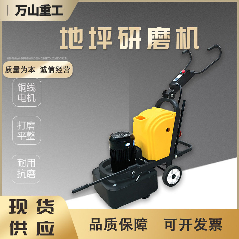 地坪地面打磨机环氧地坪研磨机水泥混凝土抛光机型号齐全水磨石机