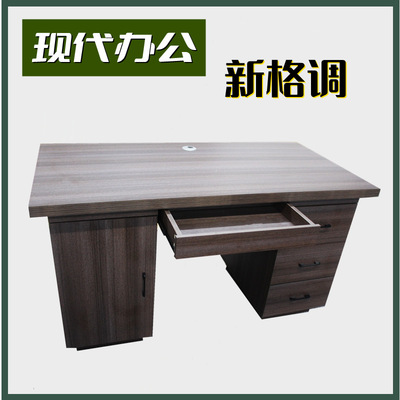 简约现代办公桌 单人职员桌椅组合 免漆三聚胺板电脑桌子