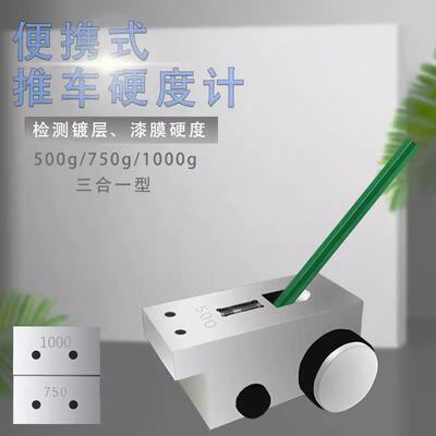 兰泰HT-6510P铅笔硬度计铅笔划痕法测试涂膜硬度
