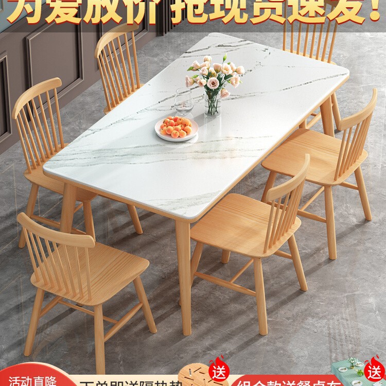 岩板餐桌椅组合实木小户型轻奢现代简约风吃饭桌子长方形餐桌家用