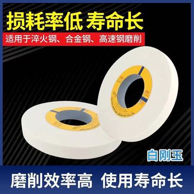 OST牌WA350*40*127*36J 白刚玉砂轮 7130 磨床砂轮平面磨砂轮