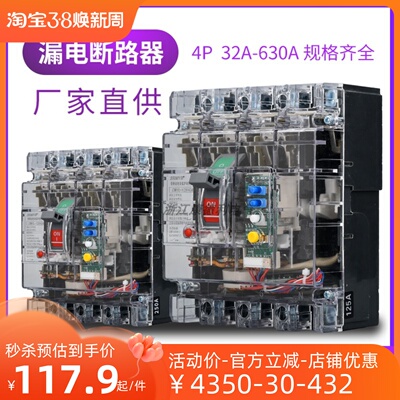 透明断路器 CM1L-100A 225A 400IA 三相四线 漏电保护 空气开关
