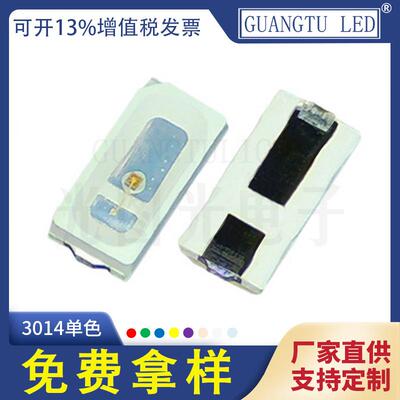 贴片LED灯珠0.2W超高亮灯珠现货原装小功率10-14lm自然白3014灯珠